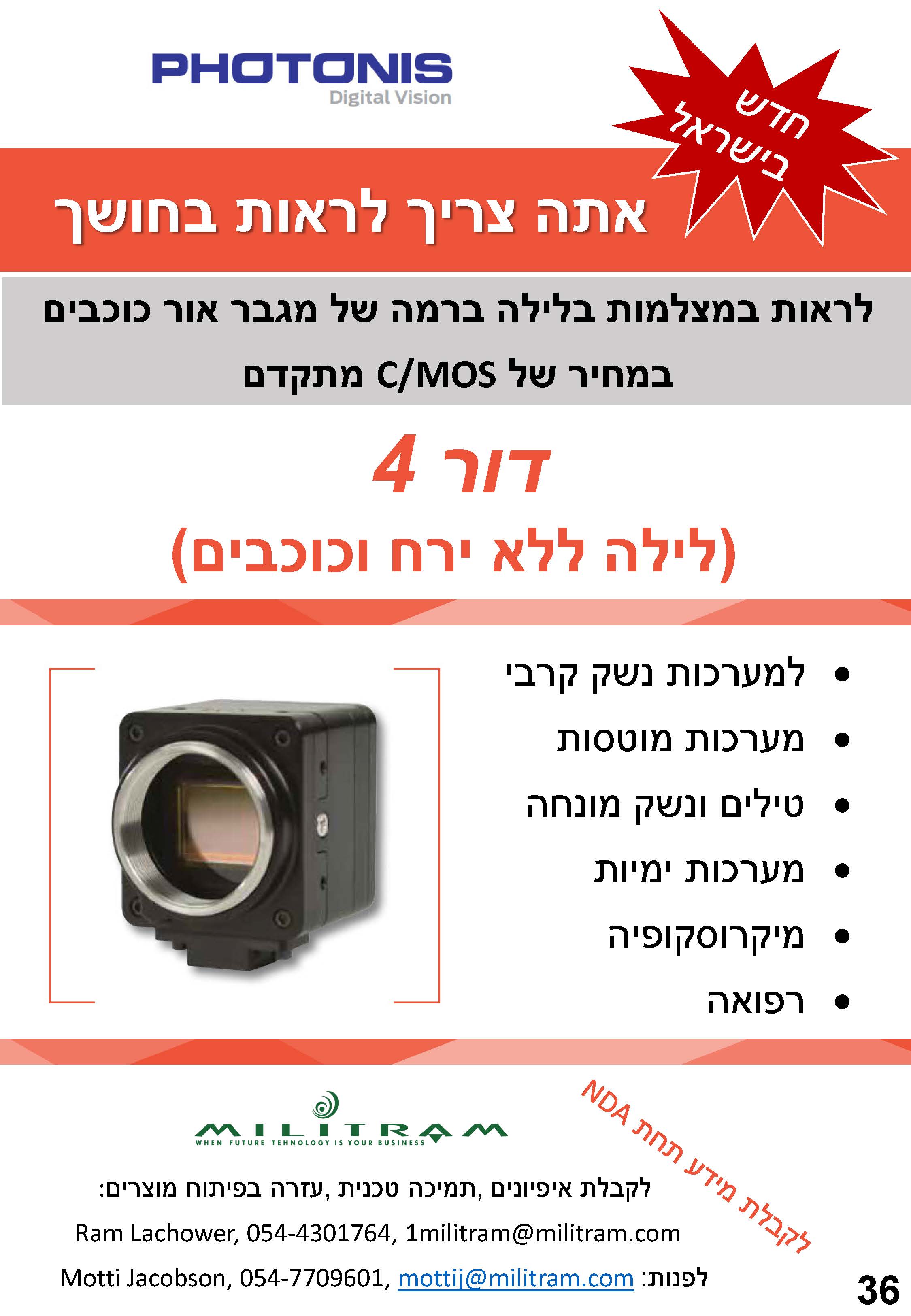 36 Photonis | Militram